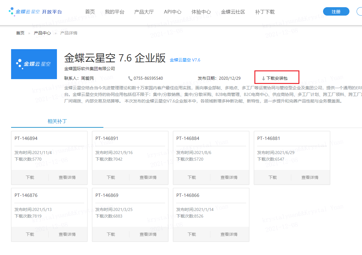 windows10下K3Cloud安装超详细图文说明（金蝶云星空） - lanrenka - 博客园