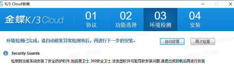 windows10下K3Cloud安装超详细图文说明（金蝶云星空） - lanrenka - 博客园