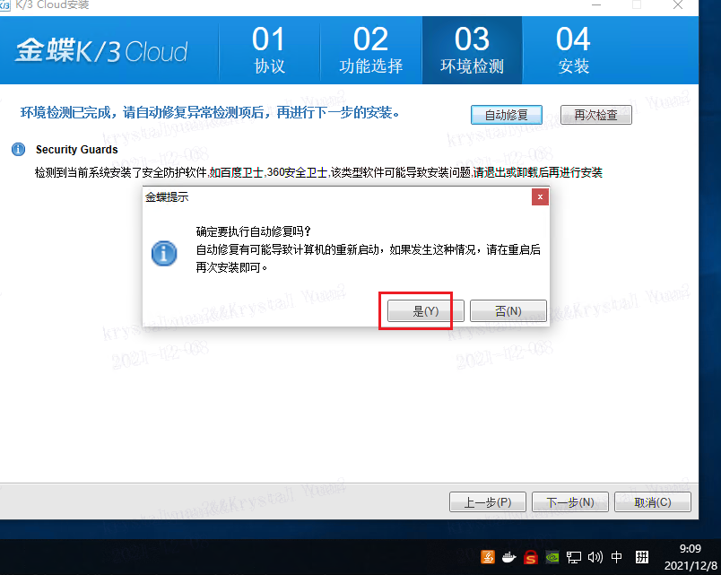 windows10下K3Cloud安装超详细图文说明（金蝶云星空） - lanrenka - 博客园