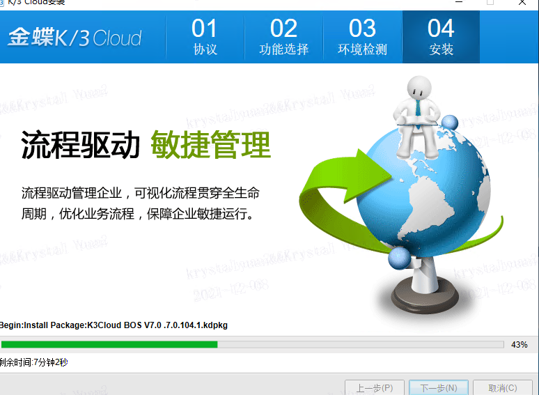 windows10下K3Cloud安装超详细图文说明（金蝶云星空） - lanrenka - 博客园