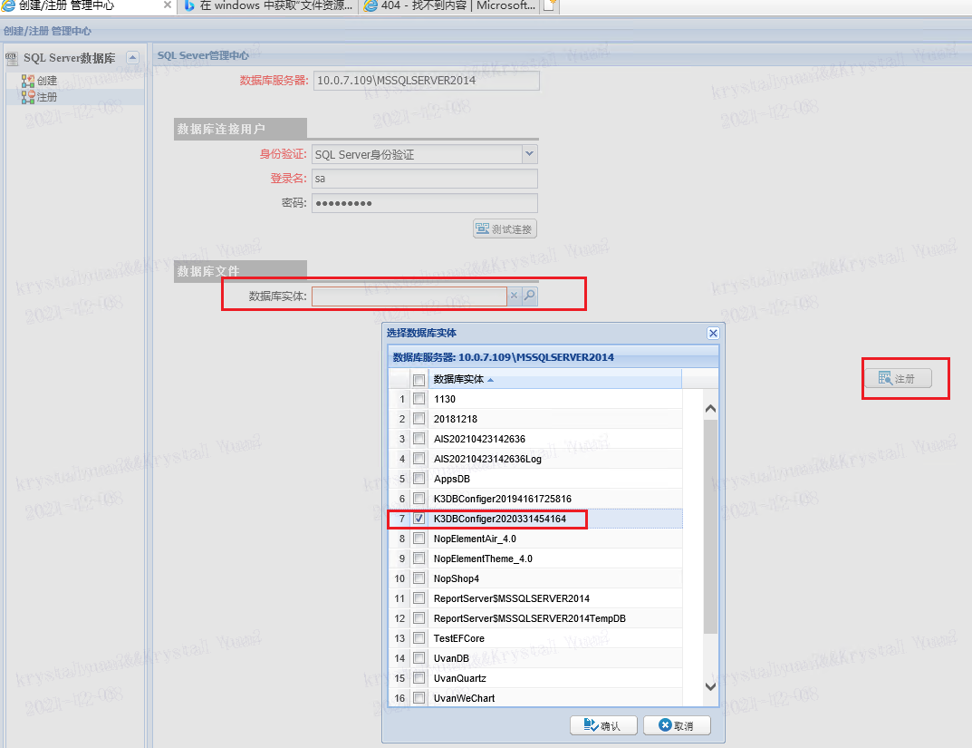 windows10下K3Cloud安装超详细图文说明（金蝶云星空） - lanrenka - 博客园