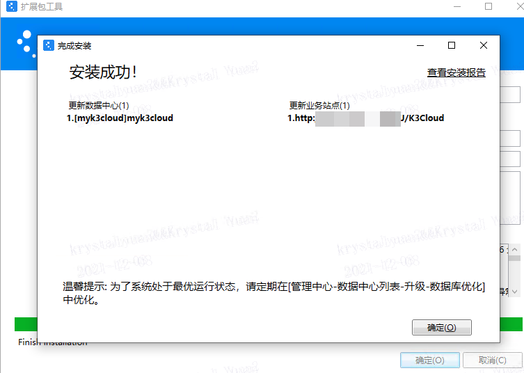 windows10下K3Cloud安装超详细图文说明（金蝶云星空） - lanrenka - 博客园