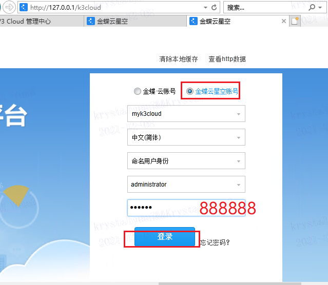 windows10下K3Cloud安装超详细图文说明（金蝶云星空） - lanrenka - 博客园