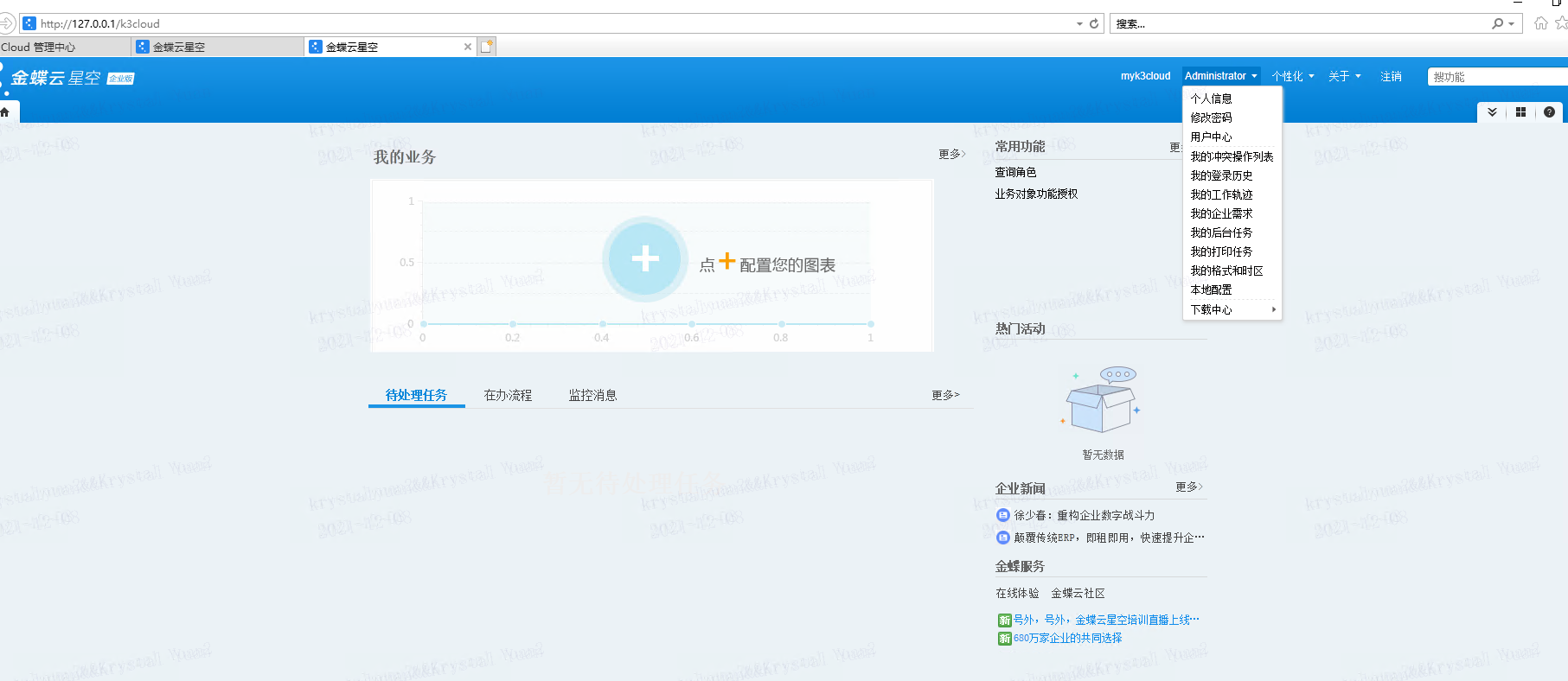windows10下K3Cloud安装超详细图文说明（金蝶云星空） - lanrenka - 博客园