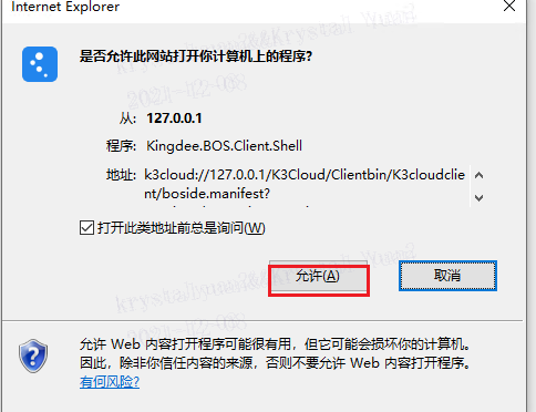 windows10下K3Cloud安装超详细图文说明（金蝶云星空） - lanrenka - 博客园