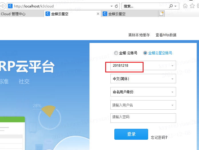 windows10下K3Cloud安装超详细图文说明（金蝶云星空） - lanrenka - 博客园