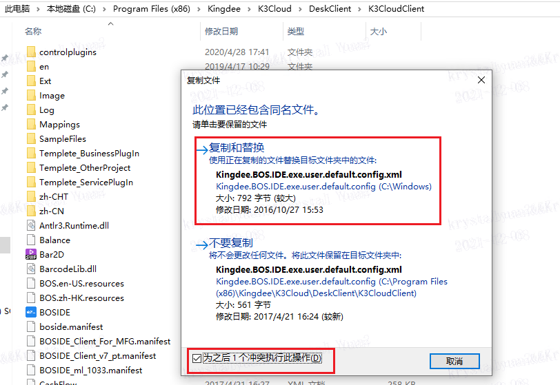 windows10下K3Cloud安装超详细图文说明（金蝶云星空） - lanrenka - 博客园