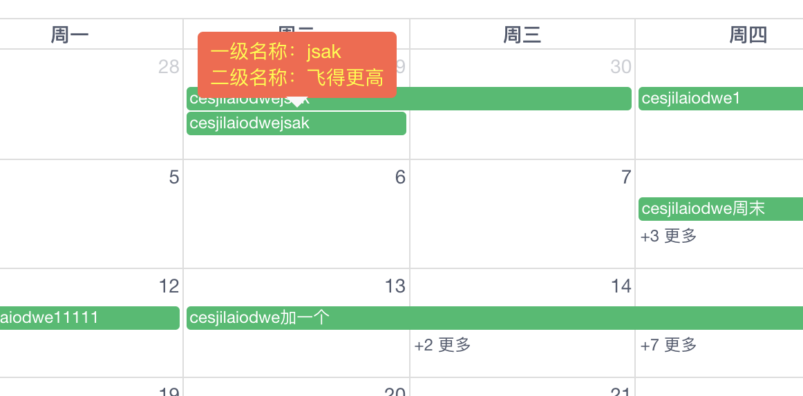 Vue Fullcalendar鼠标放上展示悬浮框 （tippyjs插件的简单使用） Lanshengyougu 博客园