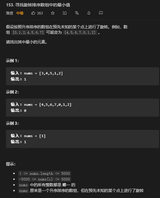 55 例题 二分查找 寻找旋转排序数组中的最小值 153 Missrong 博客园