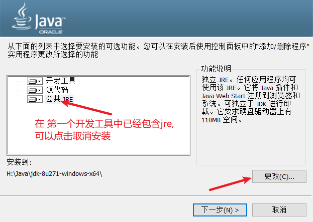 软件安装---JDK安装及环境变量配置 - Aloha_盛夏光年 - 博客园
