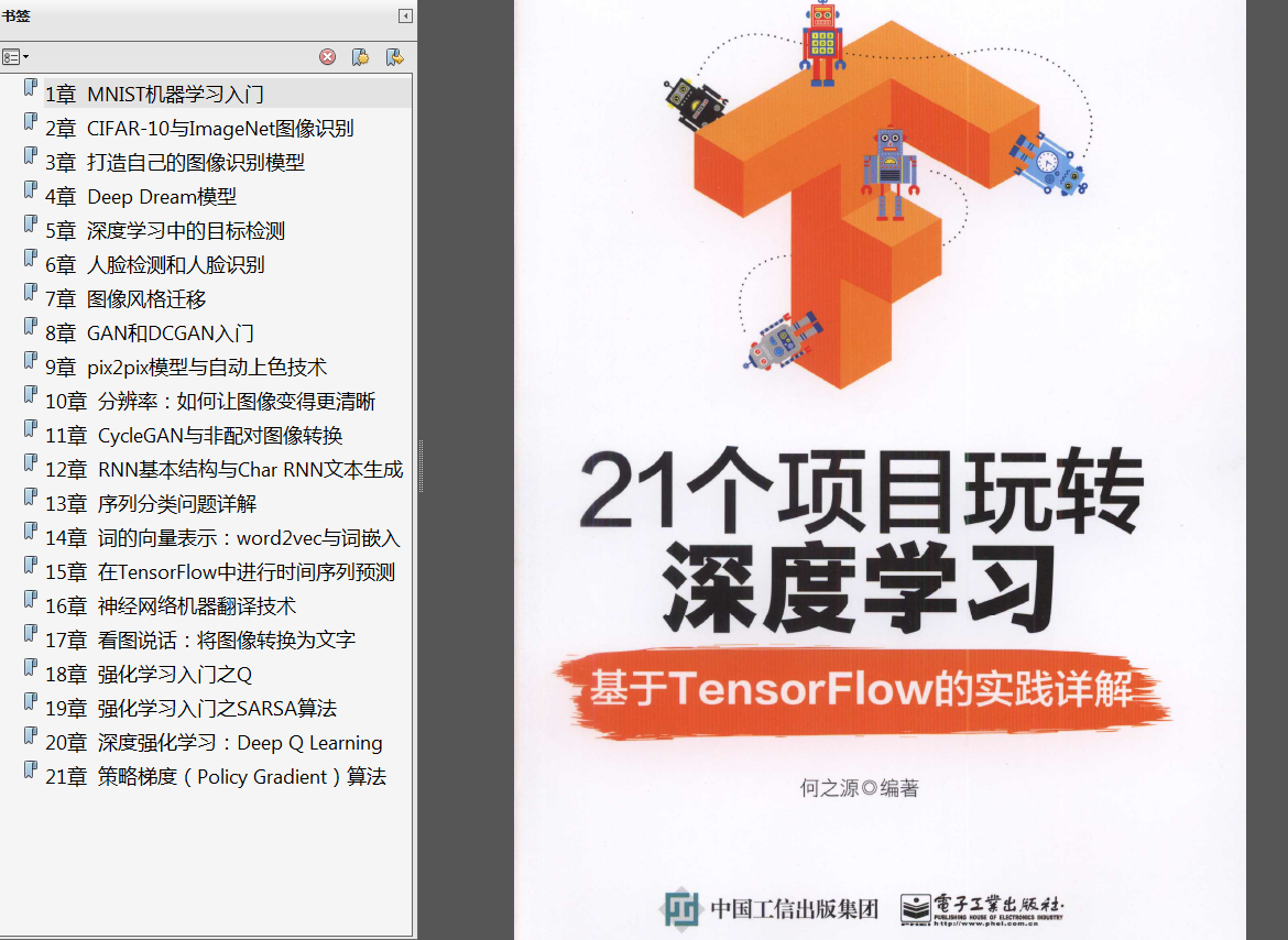 分析《pythontensorflow机器学习实战》pdf代码课件《python深度学习》pdf代码张量 Mitcomr2 博客园