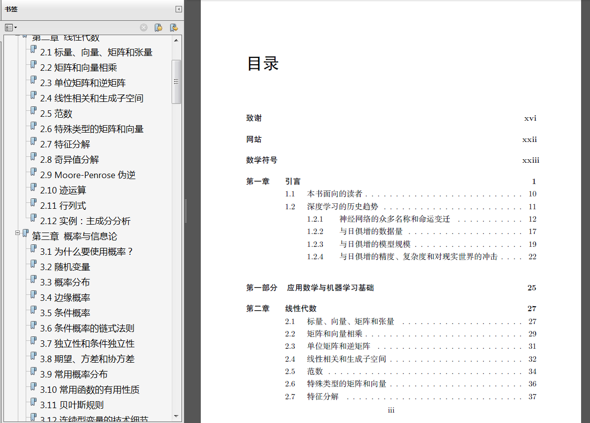 分析《pythontensorflow机器学习实战》pdf代码课件《python深度学习》pdf代码张量 Mitcomr2 博客园