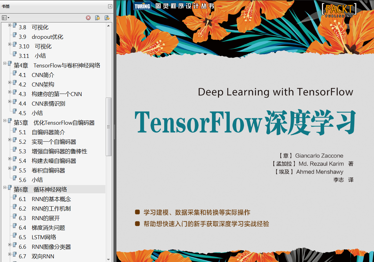 分析《pythontensorflow机器学习实战》pdf代码课件《python深度学习》pdf代码张量 Mitcomr2 博客园