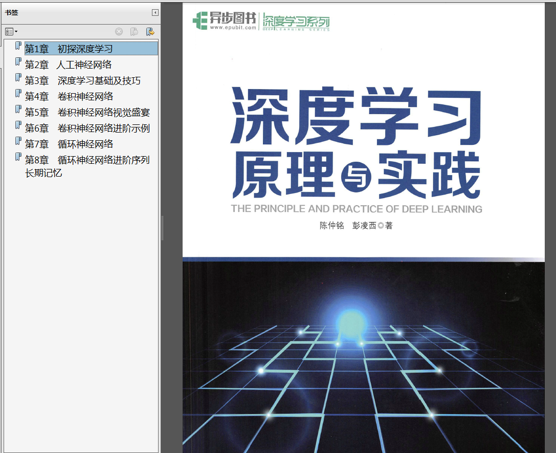分析《pythontensorflow机器学习实战》pdf代码课件《python深度学习》pdf代码张量 Mitcomr2 博客园