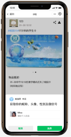 Campus-Gang/校园帮需求分析报告.md at master · shu295/Campus-Gang · GitHub