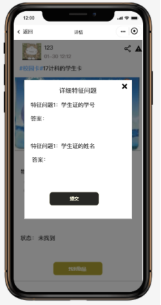Campus-Gang/校园帮需求分析报告.md at master · shu295/Campus-Gang · GitHub