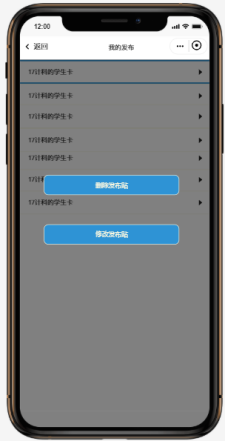 Campus-Gang/校园帮需求分析报告.md at master · shu295/Campus-Gang · GitHub