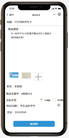Campus-Gang/校园帮需求分析报告.md at master · shu295/Campus-Gang · GitHub