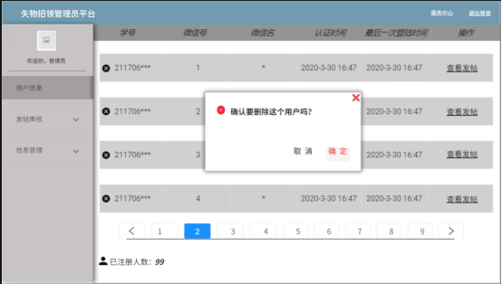 Campus-Gang/校园帮需求分析报告.md at master · shu295/Campus-Gang · GitHub