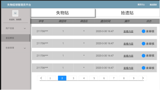 Campus-Gang/校园帮需求分析报告.md at master · shu295/Campus-Gang · GitHub
