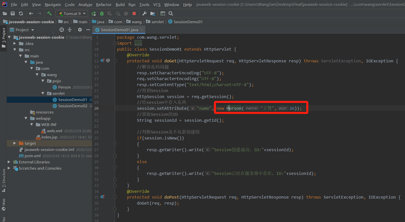Session存对象数据 - WZ_BeiHang - 博客园