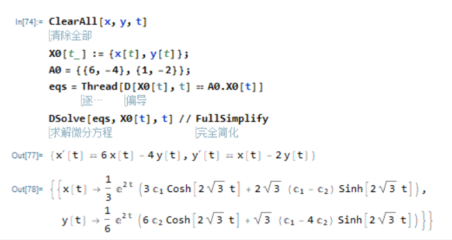 Mathematica求解矩阵形式的常系数齐次线性微分方程组 - yhm138 - 博客园