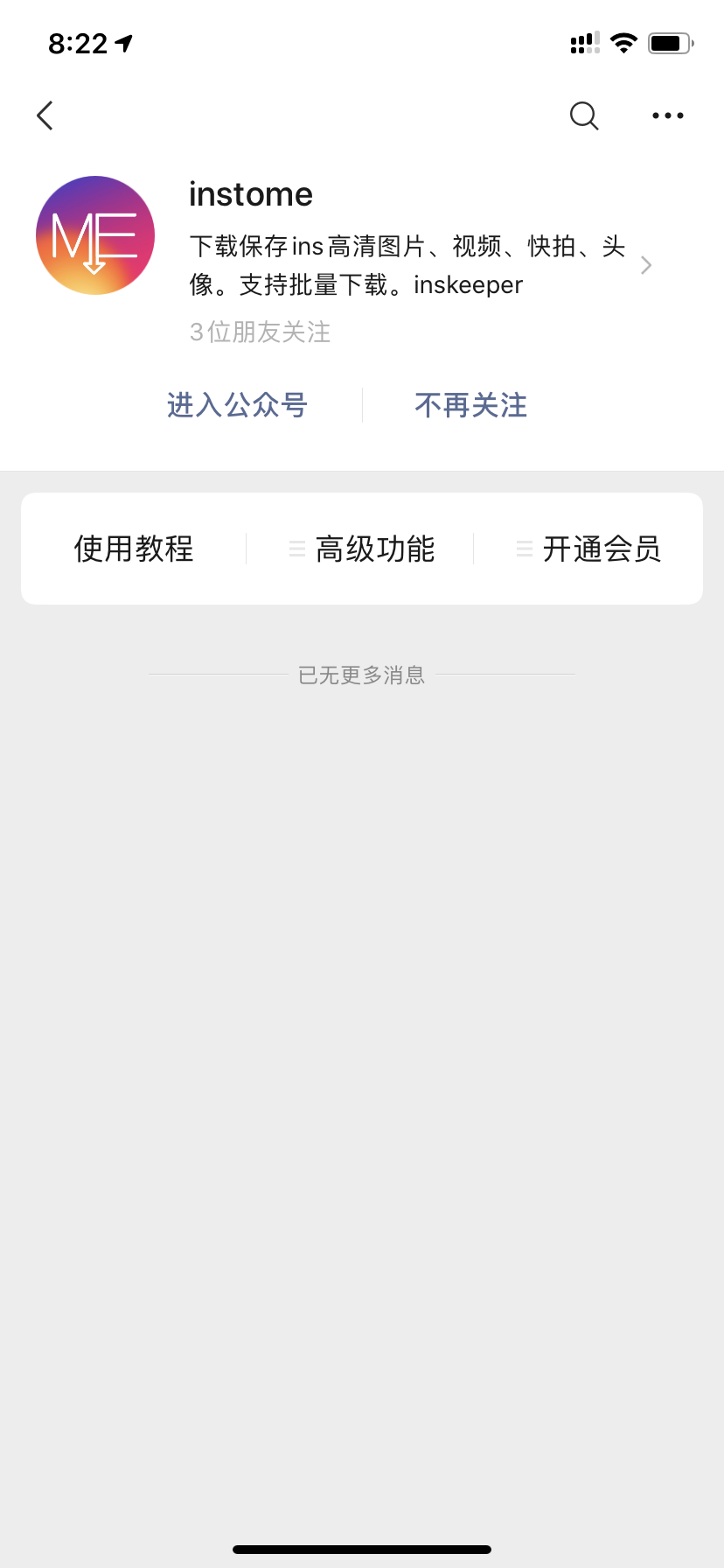 保存ins/instagram中的照片 - Chungming - 博客园