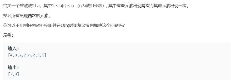 【数组】442 数组中重复的数据 梦醒潇湘 博客园