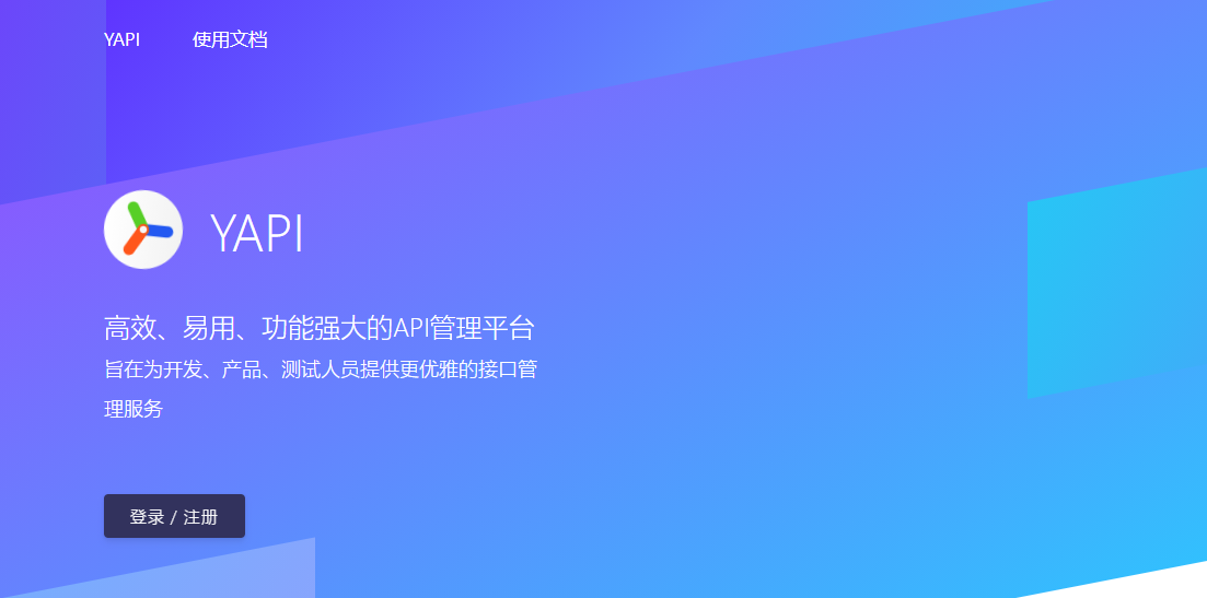 【YAPI】YAPI 安装过程中让人崩溃的几个瞬间 - 煮酒论余生·g - 博客园