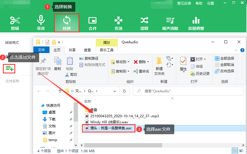 acc转mp3最好用的格式转换器推荐？ - qvevideo - 博客园