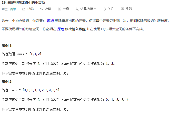 Leetcode26 删除排序数组中的重复项cpython Depth Perception 博客园