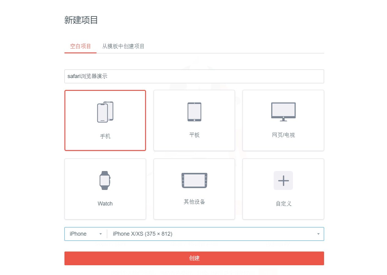 原型设计工具——MockingBot简介及其他原型工具对比总结 - Serendipity。 - 博客园