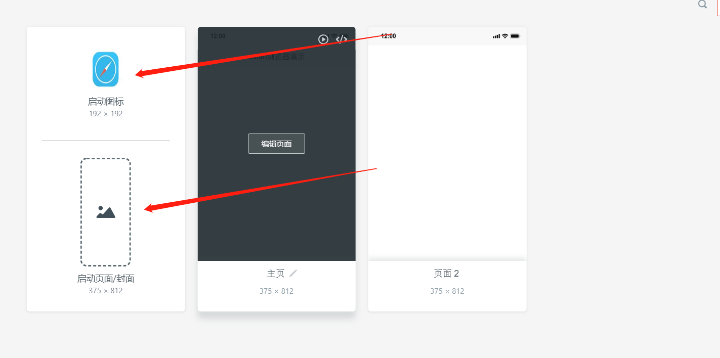 原型设计工具——MockingBot简介及其他原型工具对比总结 - Serendipity。 - 博客园