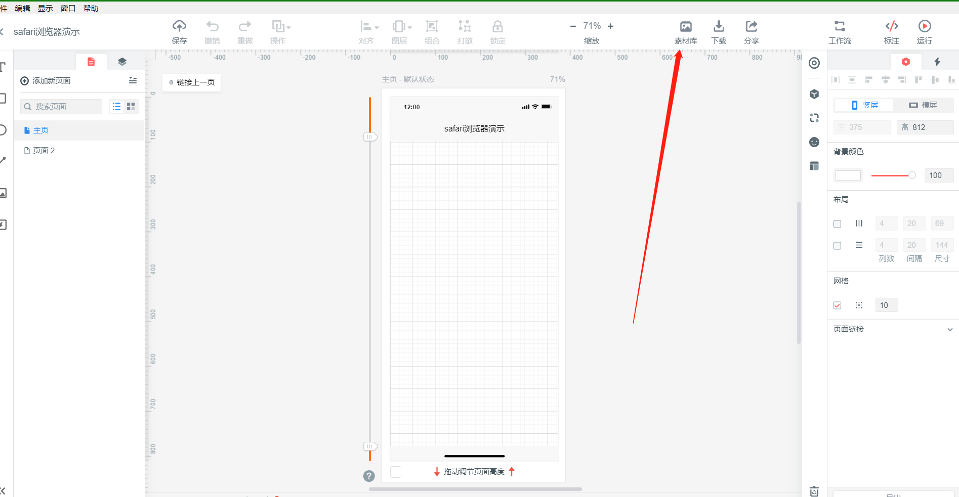 原型设计工具——MockingBot简介及其他原型工具对比总结 - Serendipity。 - 博客园