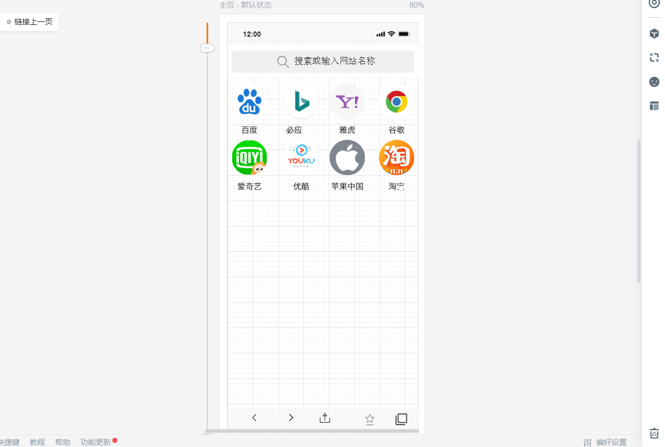原型设计工具——MockingBot简介及其他原型工具对比总结 - Serendipity。 - 博客园