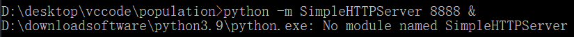 利用python开HTTP服务失败：python.exe: No module named SimpleHTTPServer - echo19990913 - 博客园