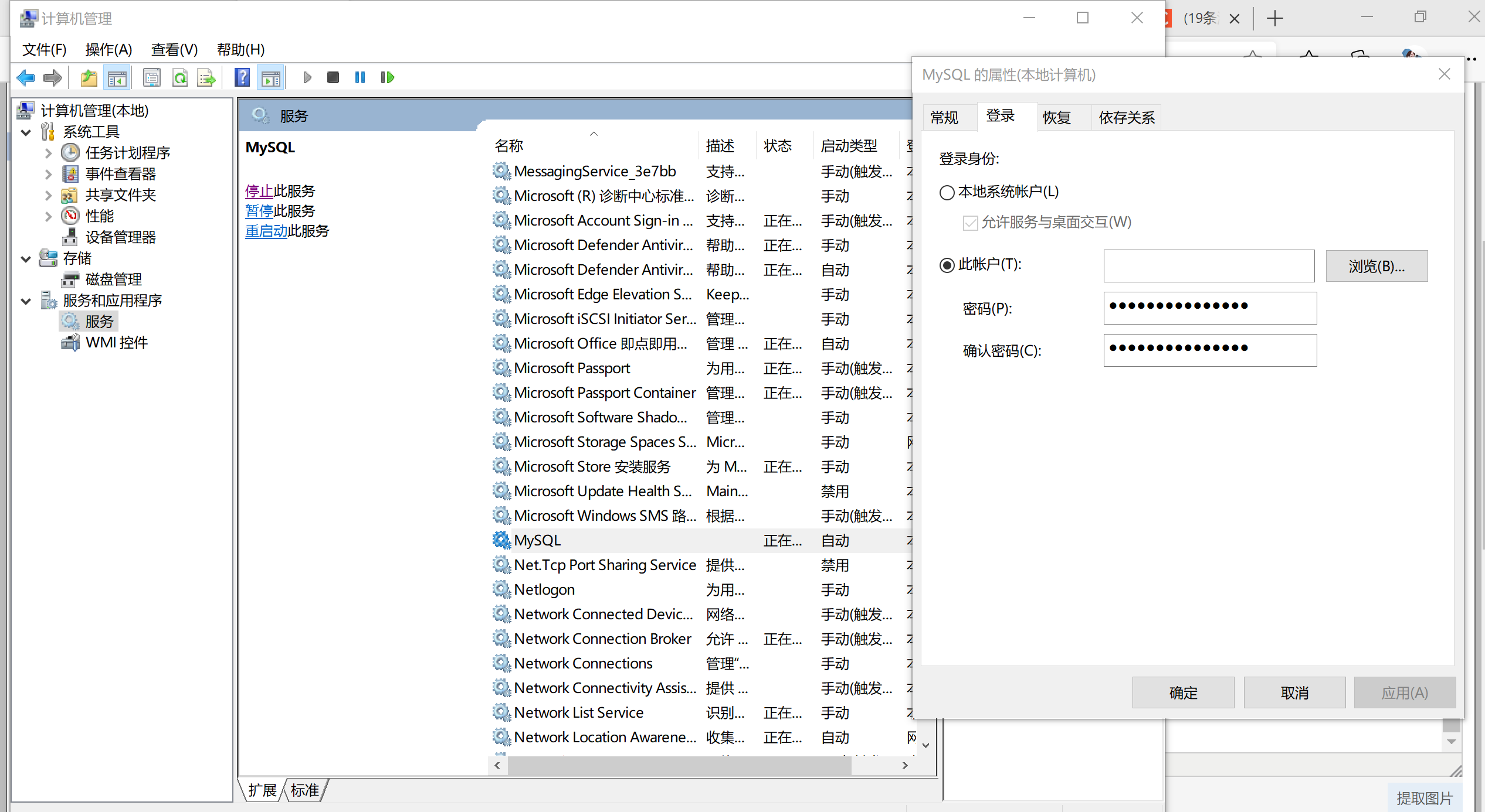 Mysql修改密码，navicat连接mysql时出现的1251异常处理 吱吱吱吱ya 博客园