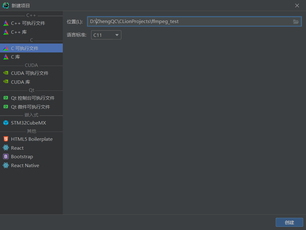 Windows10 下 CLion 配置 FFmpeg 开发环境 - ZhengQC - 博客园
