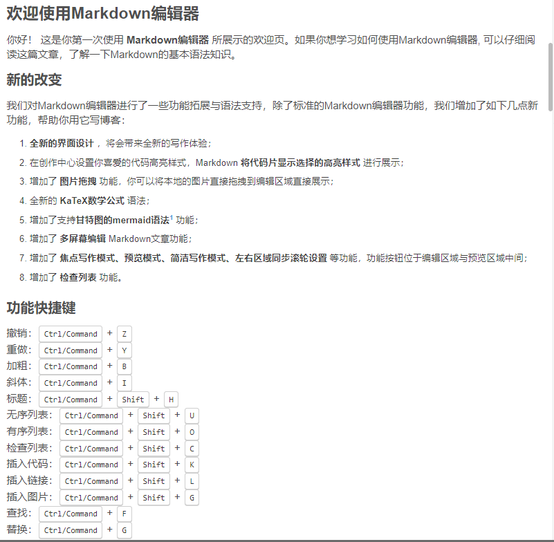 Markdown的使用（截图于博客） 木子玎 博客园 