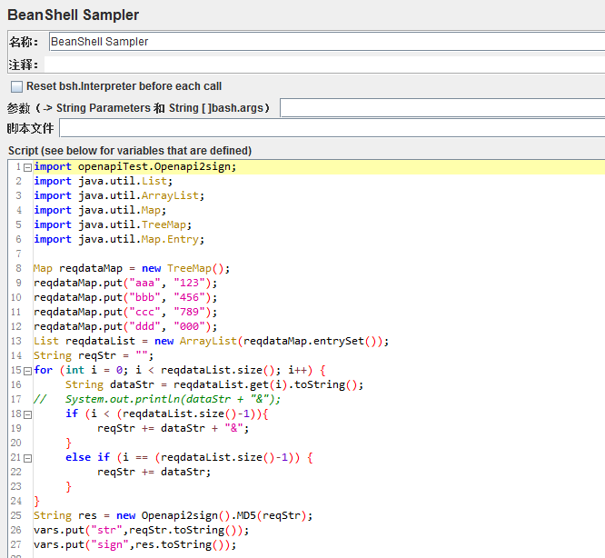 Jmeter Beanshellsampler 错误及解决方案 娜乌西卡在路上 博客园 
