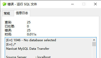 Navicat导入sql报错[Err] 1046 - No database selected - Yhh_449 - 博客园