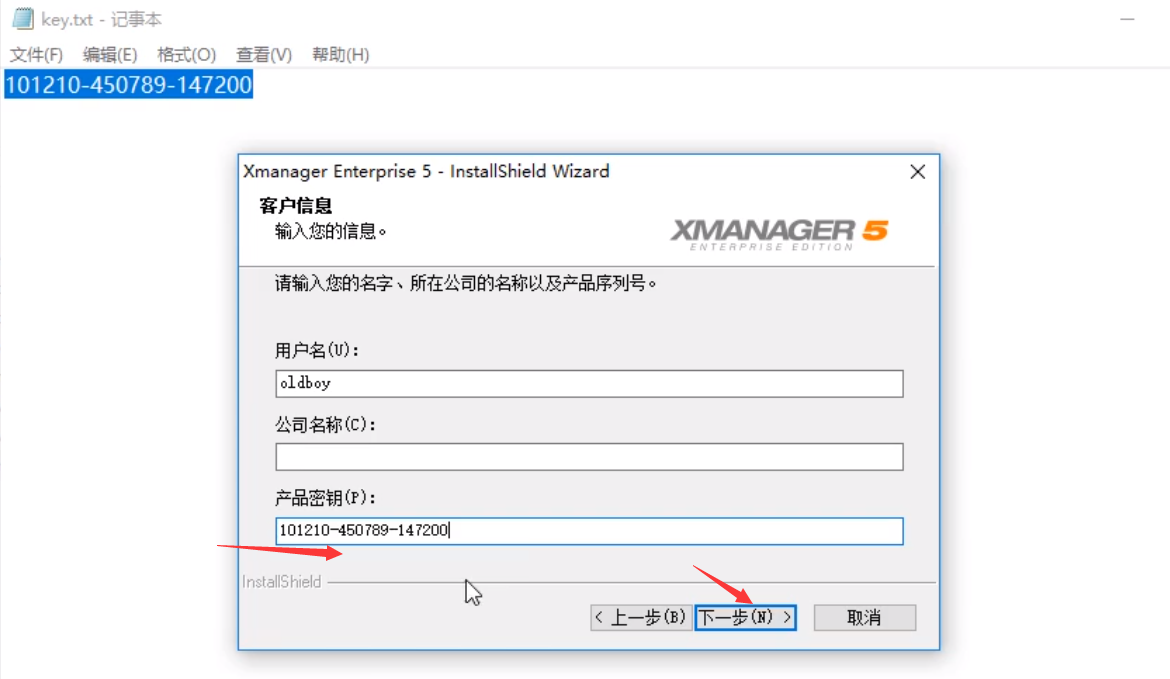 xmanager5 enterprise安装教程 - Jack_Gao - 博客园