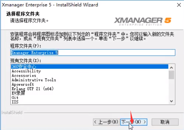 xmanager5 enterprise安装教程 - Jack_Gao - 博客园