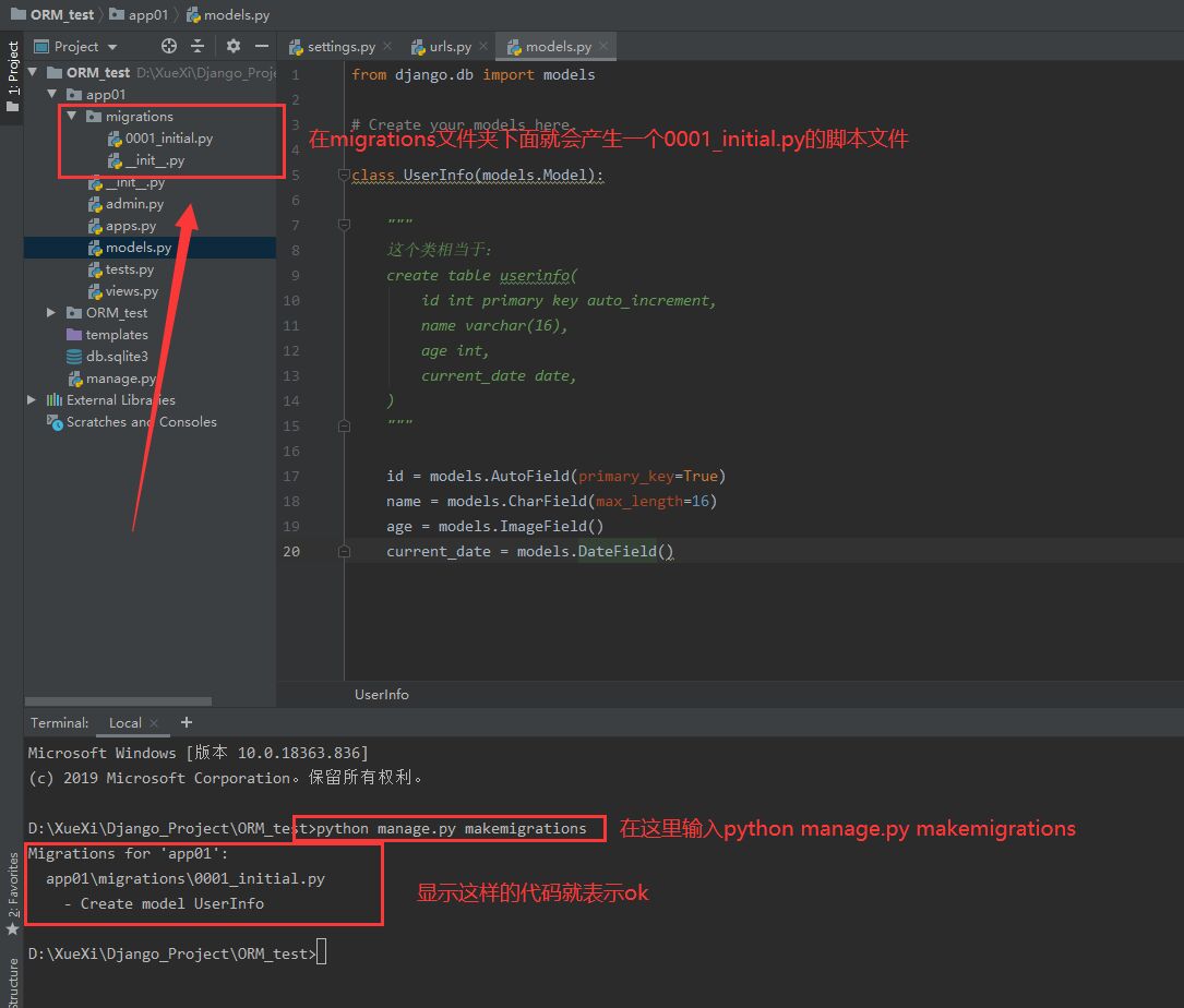 12django（orm系统、连接sqlite3，连接mysql、字段以及属性） 牧羊小董 博客园 