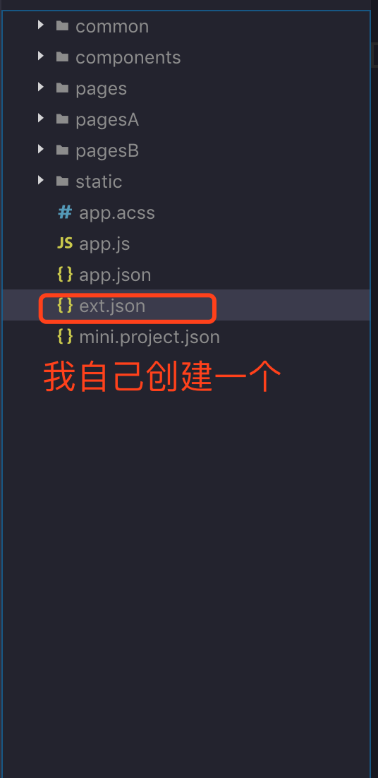 uni-app的支付宝小程序如何获取ext.json的配置？ - WUIYURE - 博客园