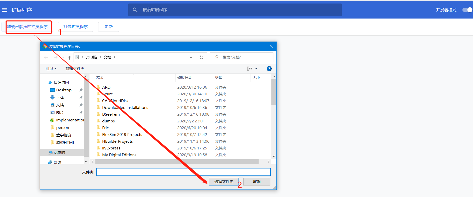 Axure RP Extension for Chrome插件的使用 - 黄昏夕阳 - 博客园
