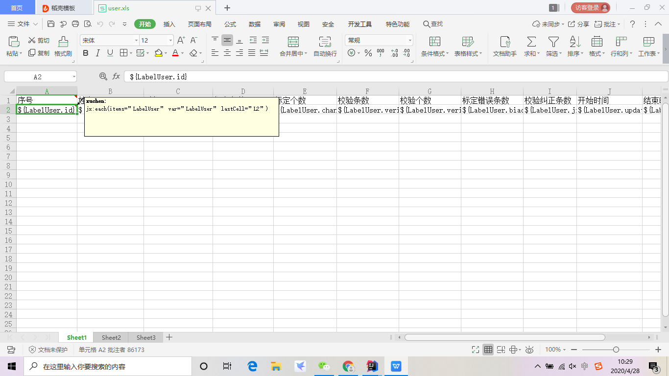 Java JXLS导出Excel（maven项目） - xc888 - 博客园