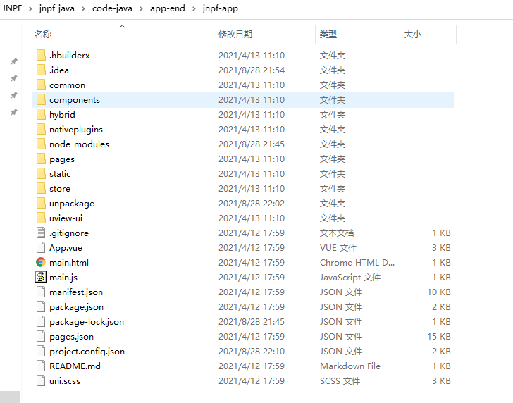 公司花30来万买的一套JNPF快速开发低代码平台 JNPF库 - ocean616 - 博客园