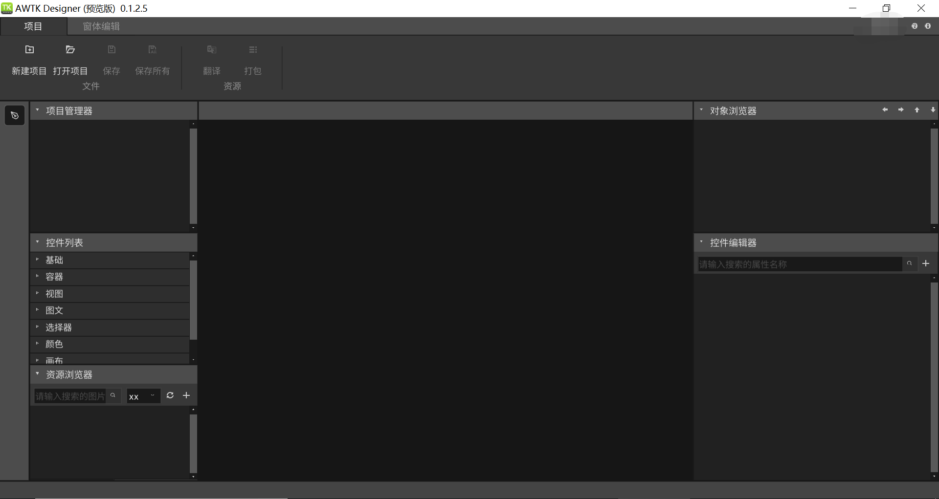 ZLG震撼开源GUI引擎AWTK-UI设计工具AWTK Designer - 何其乐 - 博客园