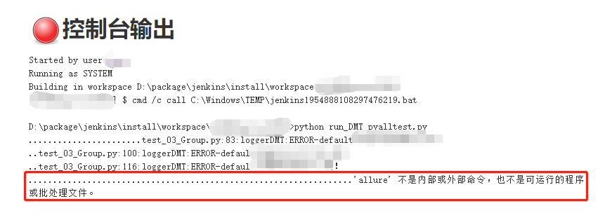 Jenkins生成allure报告失败 芳~~ 博客园